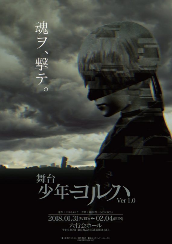 NieR: Automata Comes to Life in Japan’s Stage and Cafe Scene | Geek Culture