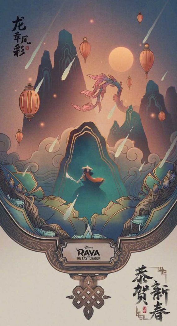 Disney Releases Beautiful Chinese New Year Posters For Upcoming 2020 ...