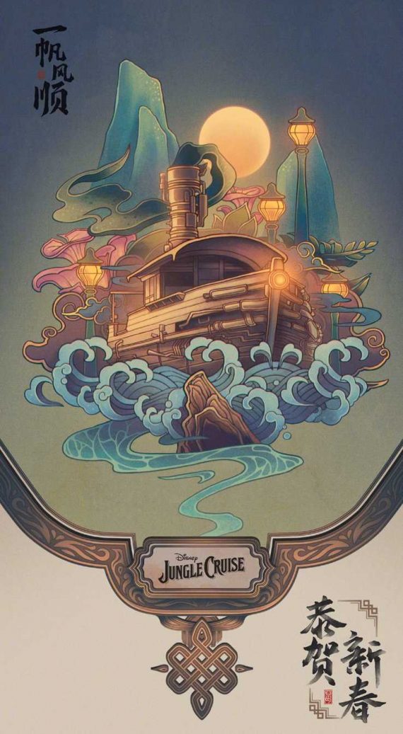 Disney Releases Beautiful Chinese New Year Posters For Upcoming 2020 ...