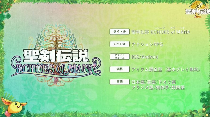 Square Enix's Mana Series Sets New Anime, Along With Console And Mobile ...