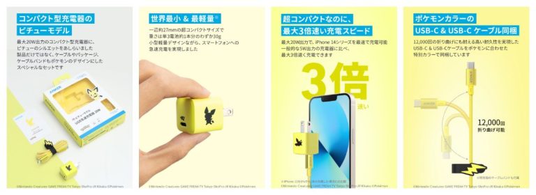 Anker Charts Pikachu Evolution With New Charger Series | Geek Culture