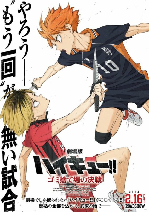 'Haikyuu!!' Movie Trailer Brings Battle of the Garbage Dump To Big ...