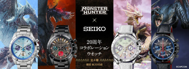 'Monster Hunter' X Seiko Watches Celebrate 20 Years Of Legendary Beasts ...