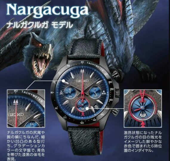 'Monster Hunter' X Seiko Watches Celebrate 20 Years Of Legendary Beasts ...