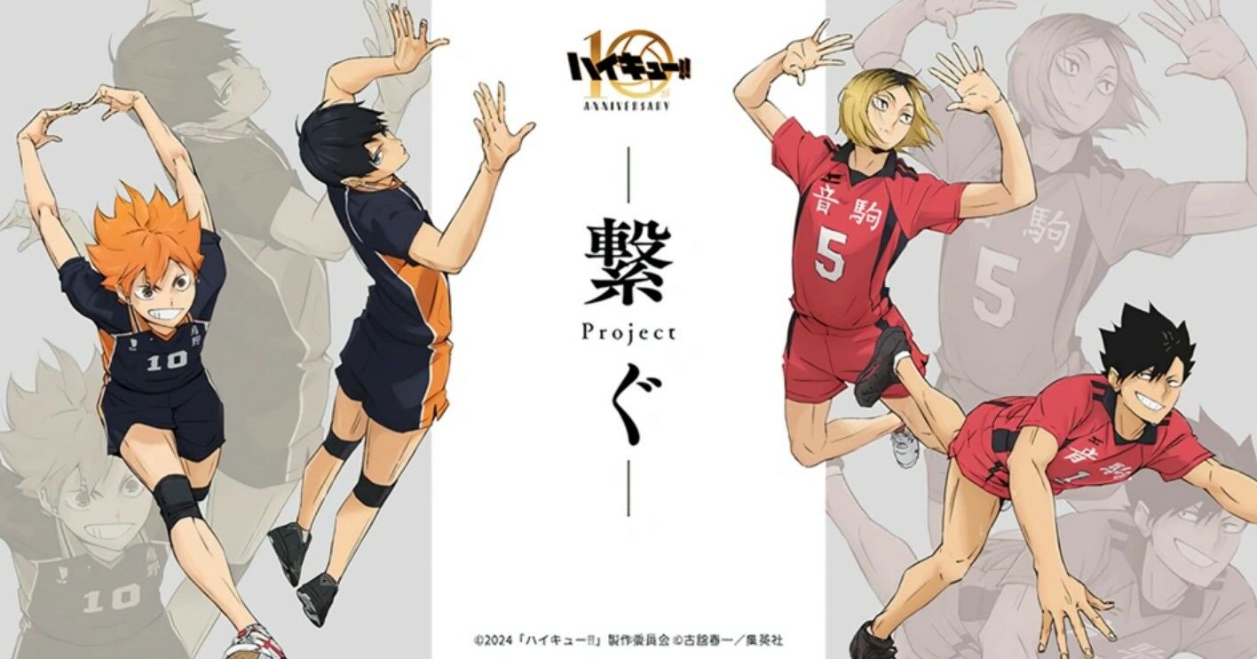 'Haikyu!!' Anime Celebrates 10th Anniversary With Exhibition, Finale ...